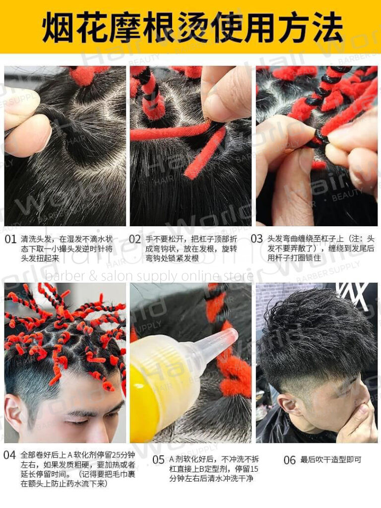 Fire Perming Rod - Headgame Barbergear